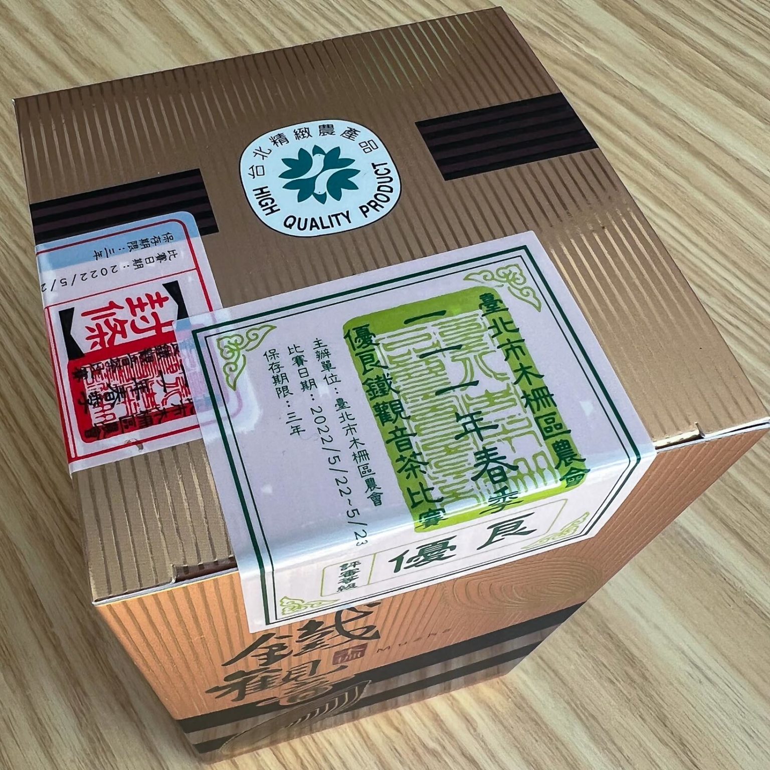 Muzha Competition Tie Guan Yin Oolong | Taiwanese Oolong | Curious Tea